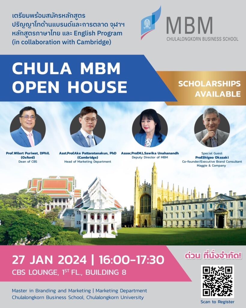 Open House MBM CBS Chula – Marketing Department
